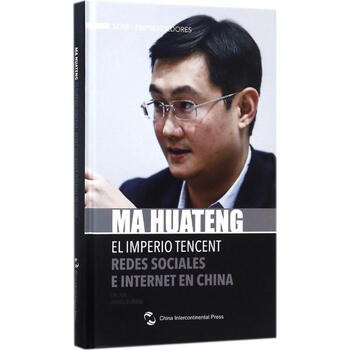 马化腾的腾讯帝国