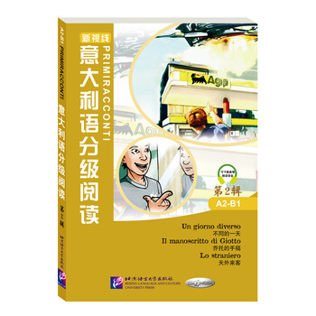正版 ~~~语分级阅读-第2辑A2-B19787561942956