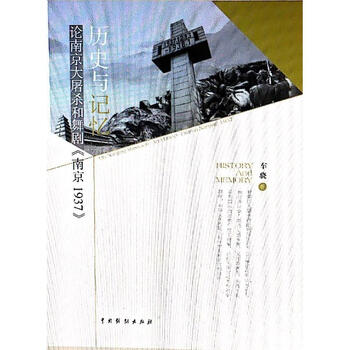 历史与记