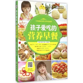孩子爱吃的营养早餐