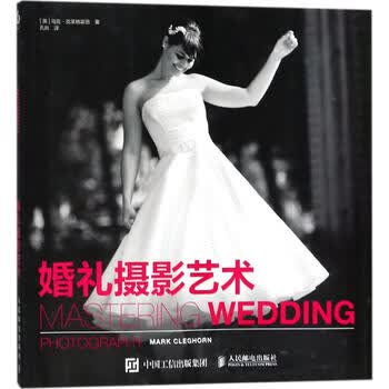 婚礼摄影艺术