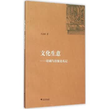 文化生意