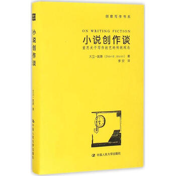 小说创作谈