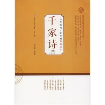 千家诗上
