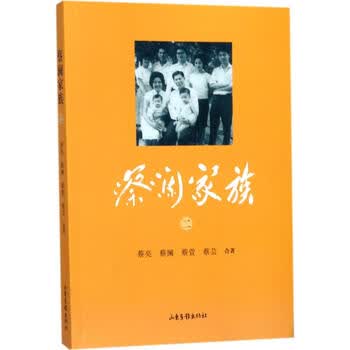 蔡澜家族(2)