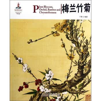 中国红·梅兰竹菊
