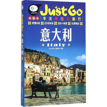 意大利(新版)
