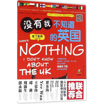 没有我不知道的英国爱丁堡篇