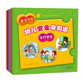 幼儿安全早知道(共6册亲子共读适合3-6岁)