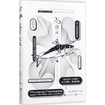 2.5次元(1)