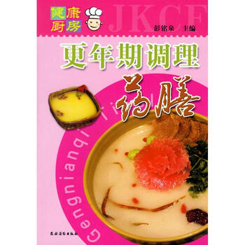 更年期调理药膳