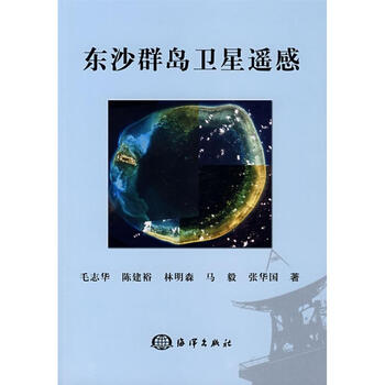 东沙群岛卫星遥感