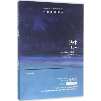 法律