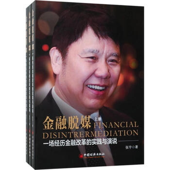 金融脱媒