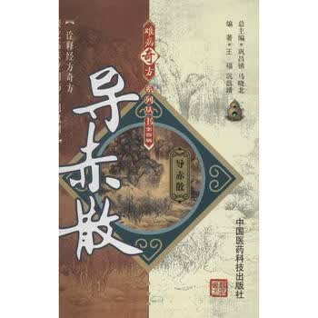 导赤散