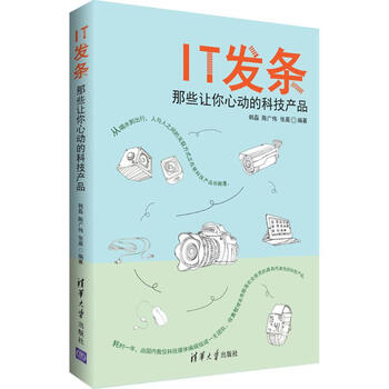 IT发条