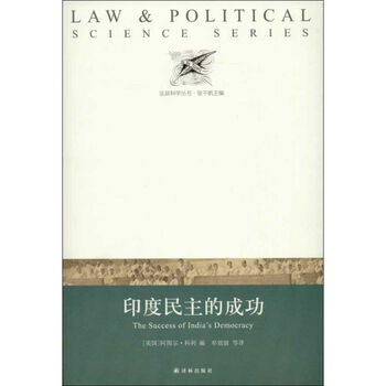 印度民主的成功