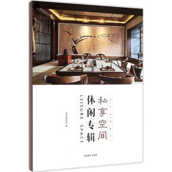 私享空间