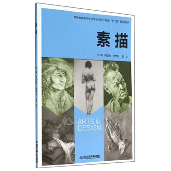 素描