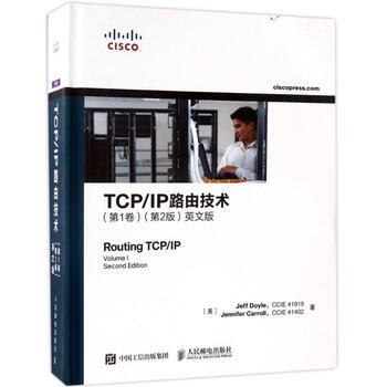 TCP/IP路由技术(第2版,英文版)第1卷