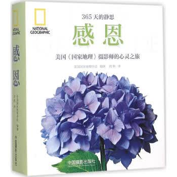 感恩
