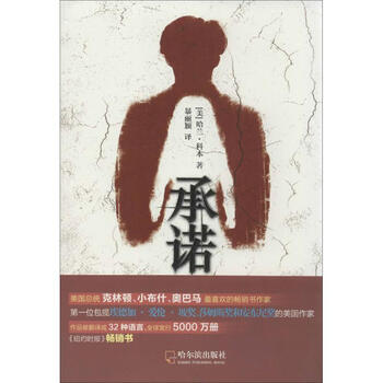 承诺
