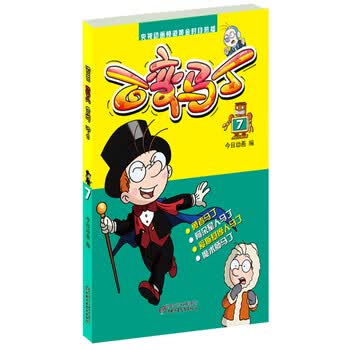 百变马丁7 新版