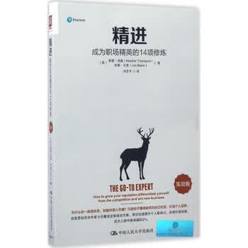 精进(实战版)