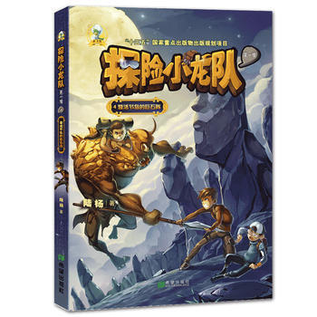 探险小龙队 复活节岛的巨石阵