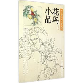 养心斋原大白描画谱花鸟小品