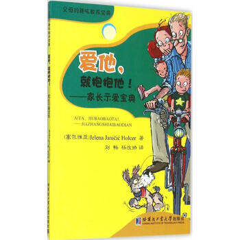 爱他,就抱抱他!