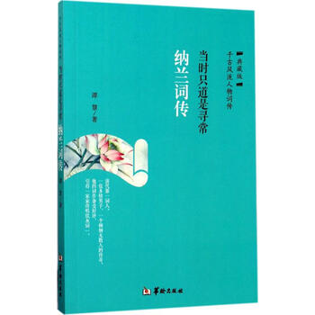 当时只道是寻常(典藏版)