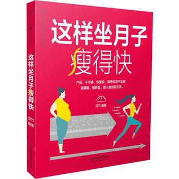这样坐月子瘦得快