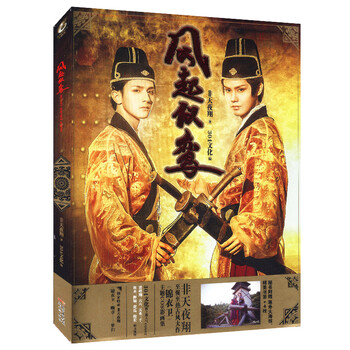 风起仪鸾