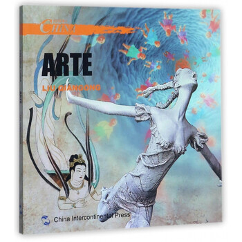 艺术(西班牙文版)/中国文化