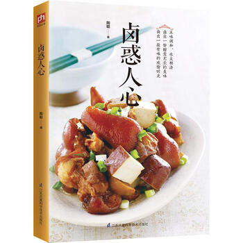 卤惑人心
