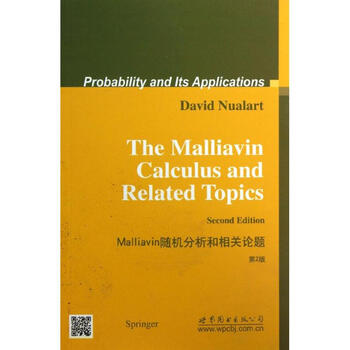 MALLIAVI随机分析和相关论题(第2版)