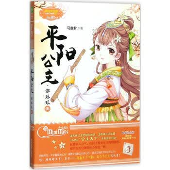 平阳公主·解琳琅(1)