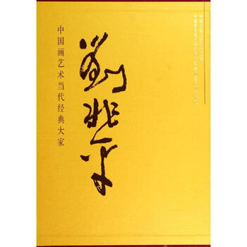 刘兆平
