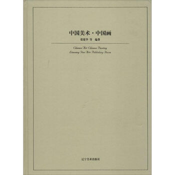 中国画