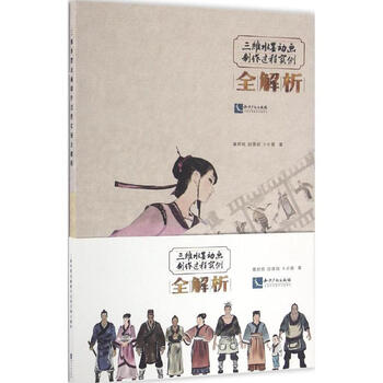 三维水墨动画制作过程实例全解析