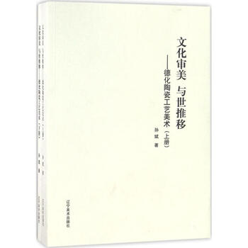 文化审美 与世推移
