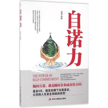 自诺力