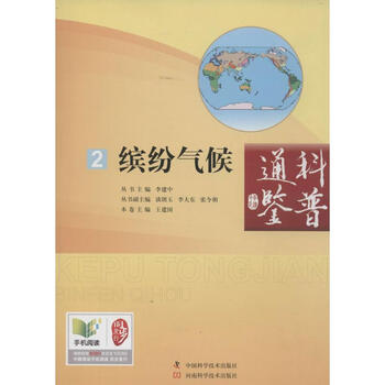 缤纷气候(2)