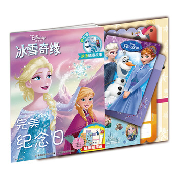 冰雪奇缘2018年第3期