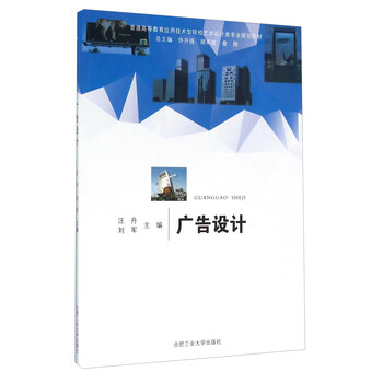 广告设计