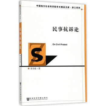 民事抗诉论
