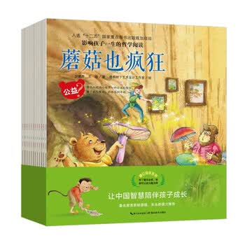 影响孩子一生的哲学阅读——魔幻森林套装（亲子共读、酷思熊）