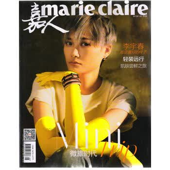 嘉人(2018年5月号）