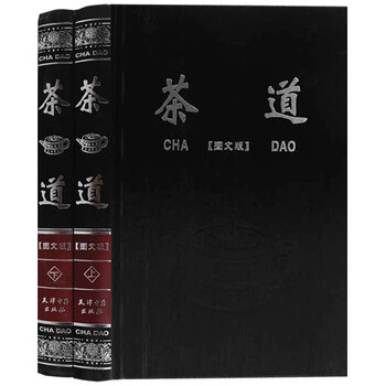 茶道 茶道图文版 精美彩色插图 中国茶道文化 图解茶经图书 茶文化精装16开本